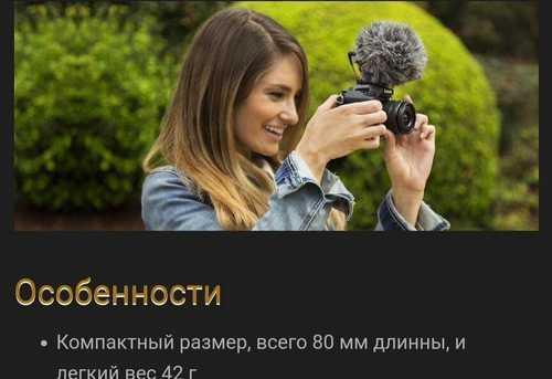 Микрофон с ветрощащитой rode videomicro