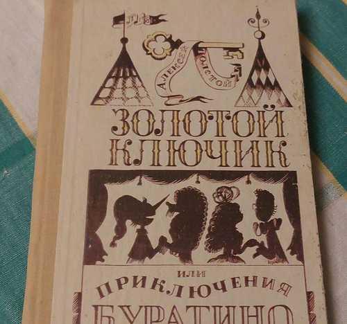 Детские книги СССР