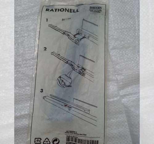 IKEA rationell доводчик