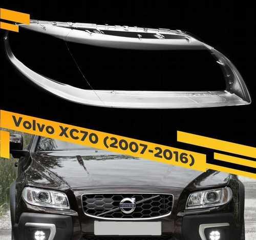 Стекло Для фары Volvo XC70, S80 (2007-2016) Правое