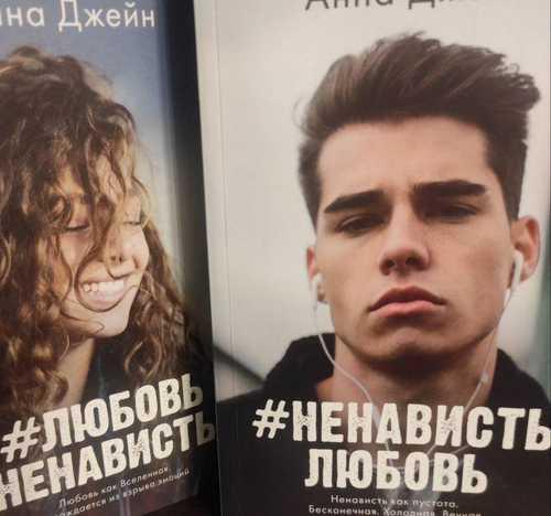 Книги Анны Джейн