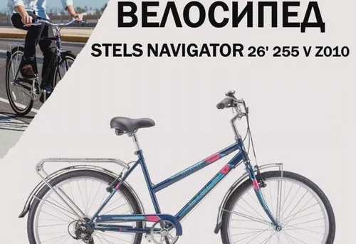 Велосипед 26" stels Navigator-255 V (19" Морской в