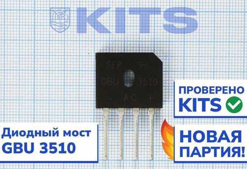 Диодный мост GBU3510 с гарантией