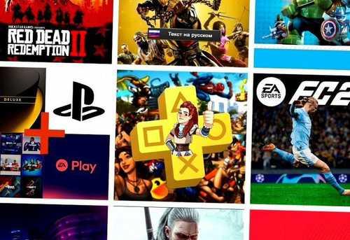 PS plus, EA play, игры PS5 И PS4 Turkey RDR 2 380+