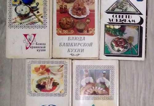 Наборы открыток по кулинарии СССР 5 штук