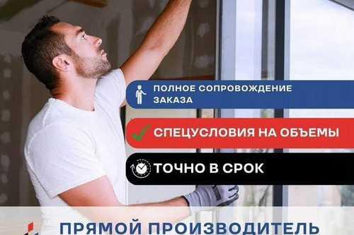 Пластиковые окна, остекление без предоплаты