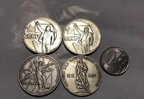 Продаю 1 рубль СССР 1917-1967