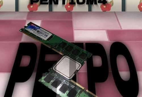 Ретро набор (pentium4+512MB DDR2 x2