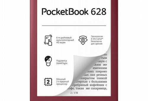 Электронная книга PocketBook 628, красный