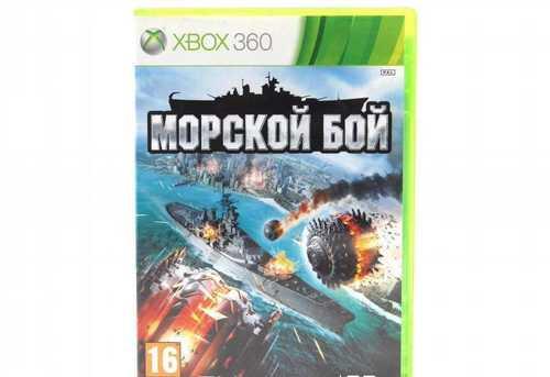 Морской Бой для Xbox 360 (Русский язык)