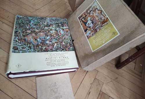 Альбомы: Картины из коллекции д-ра Сукарно