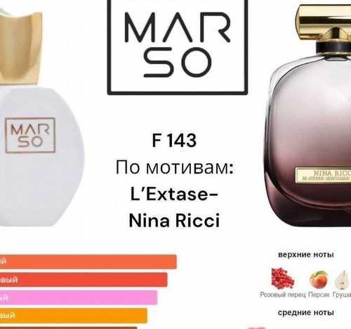 Духи Nina Ricci L'Extase 30ml