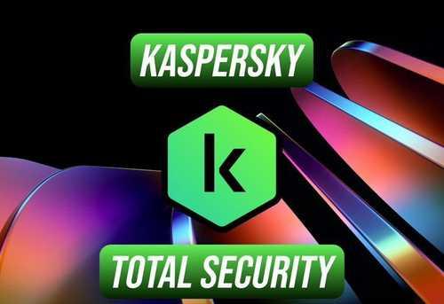 Kaspersky Total Security Ключ активации актуальный