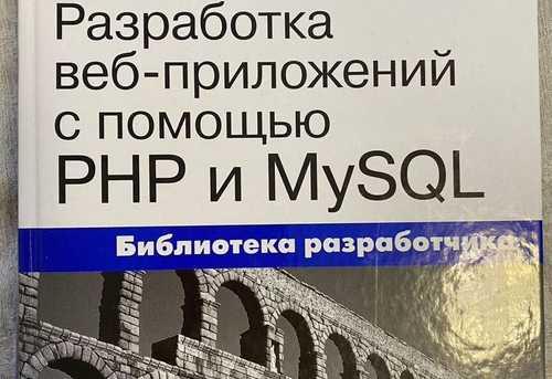 PHP и mysql