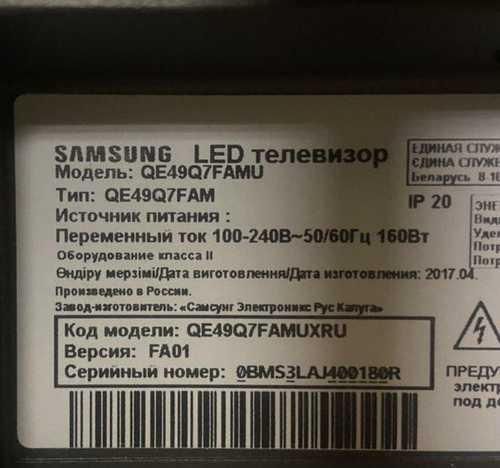 Телевизор samsung q49q7