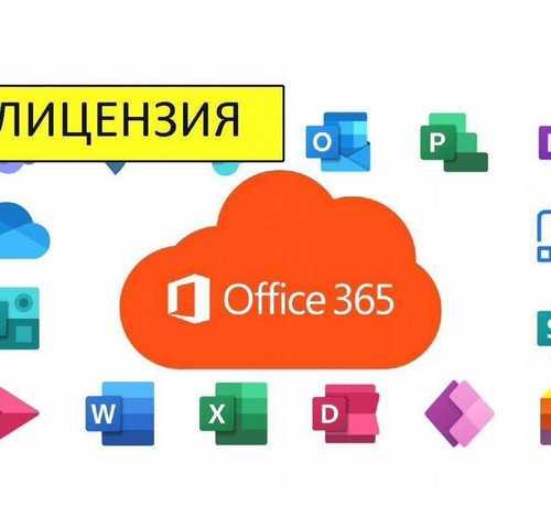 Ключ активации Microsoft office 2019 2021 2016 365