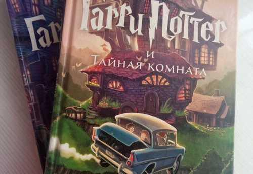 Книги "Гарри Поттера"