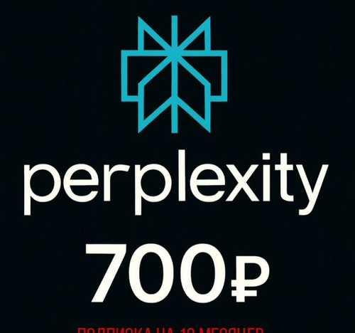 Perplexity pro