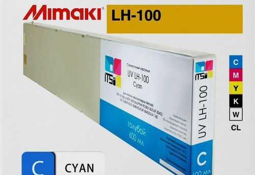 Картридж LH-100 cyan для Mimaki