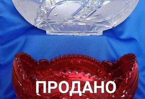 Ваза конфетница- салатница винтаж СССР