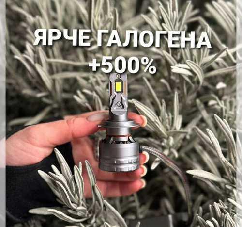 LED лампы ярче галогена  500%