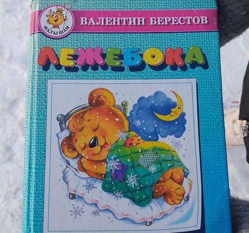 Детская книга