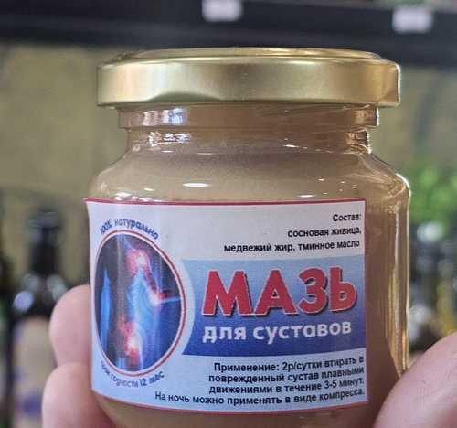 Мазь для суставов