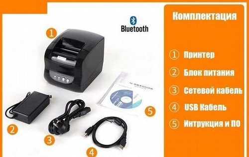 Принтер этикеток Xprinter XP-365B + Bluetooth