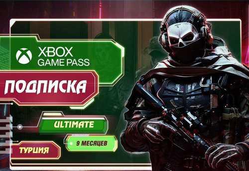 Подписка Xbox Game Pass Ultimate 9 месяцев