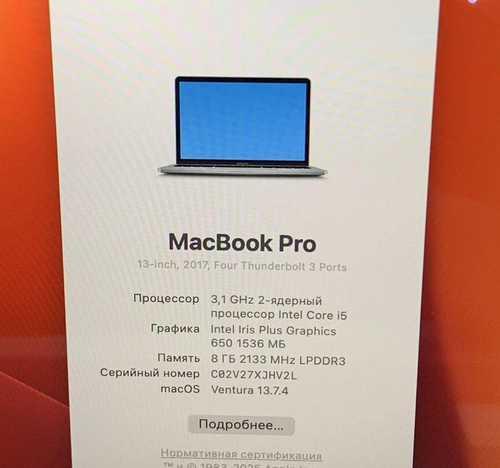 MacBook Pro 13 (2017) i5-3,1 GHz 2-ядер 8/256 GB