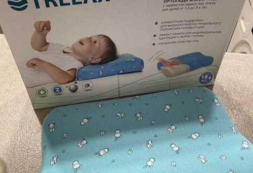 Подушка ортопедическая детская