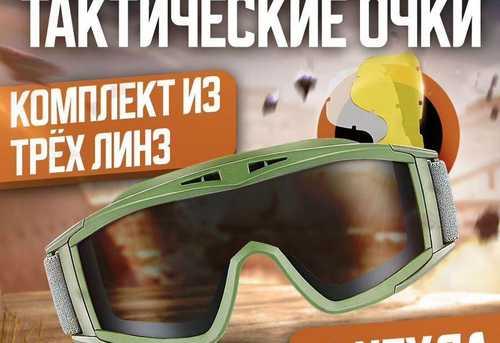 Тактические очки противоосколочные зеленые