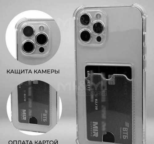 Новый чехол картхолдер iPhone 13pro