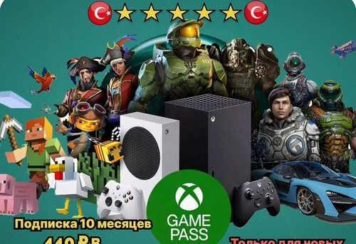 Xbox Game Pass Ultimate 10 месяцев (Новый Ак)