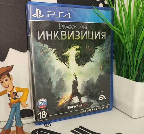 Dragon Age Инквизиция (PS4) Б/У