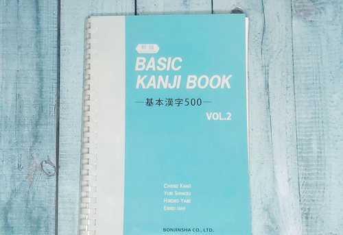 Basic Kanji Book 2 учебник японских иероглифов