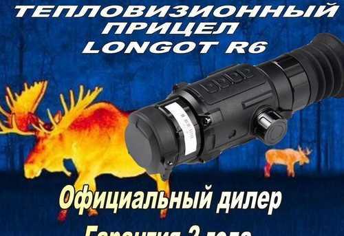 Тепловизионный прицел Longot R6