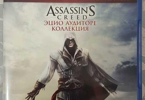Assassin's Creed - Эцио Аудиторе Коллекция (PS4)