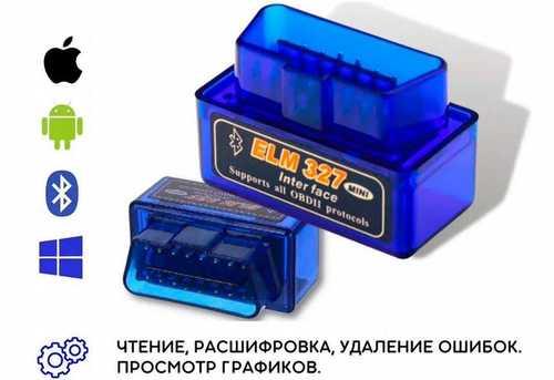 Адаптер obd2 для диагностики автомобиля