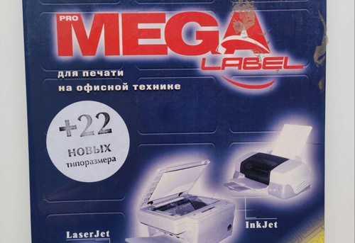 Самоклеящиеся этикетки, Mega Label 66,7*46 мм