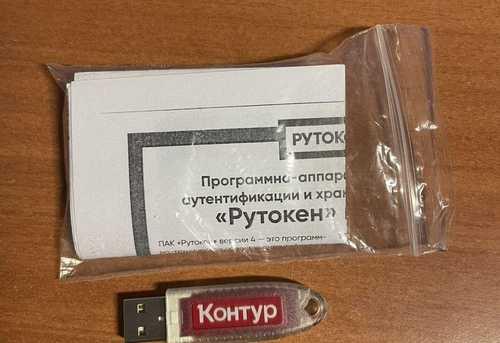 Рутокен Lite. Для эпц