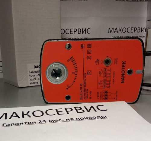 Электропривод BLE 230 Nanotek
