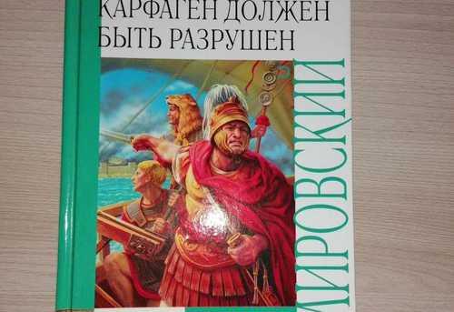 Книга А. Немировский