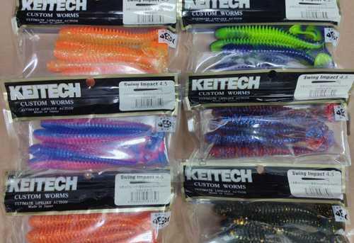 Силиконовые приманки Keitech Swing Impact 4,5"