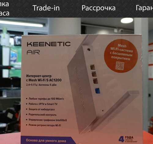 Wi-Fi Роутер Keenetic Air Ac1200