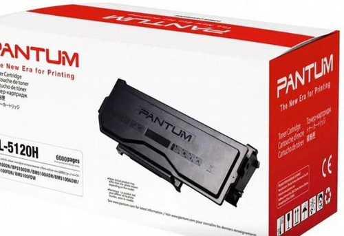 Картридж лазерный Pantum TL-5120HP(оригинал,новый)