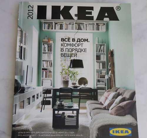 Каталог журнал IKEA Икея 2012