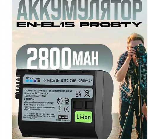 Аккумулятор на Nikon EN-EL15C/EN-EL15 Probty 2800m