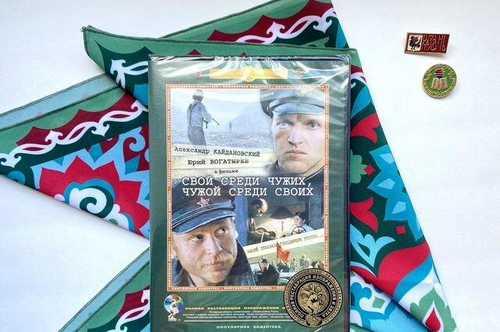 Свой среди чужих, чужой среди своих / DVD