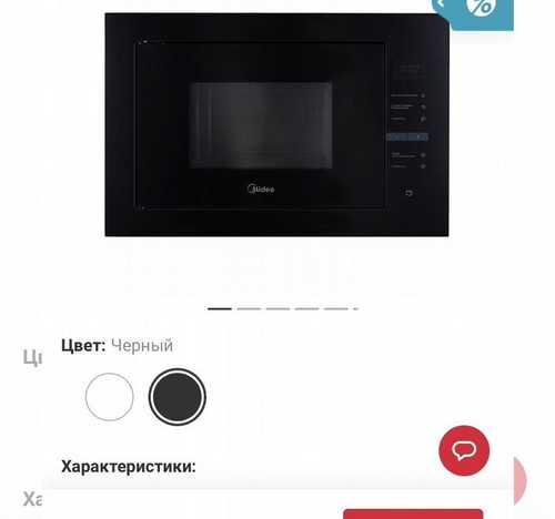 Встраиваемая микроволновая печь Midea MI10250GB